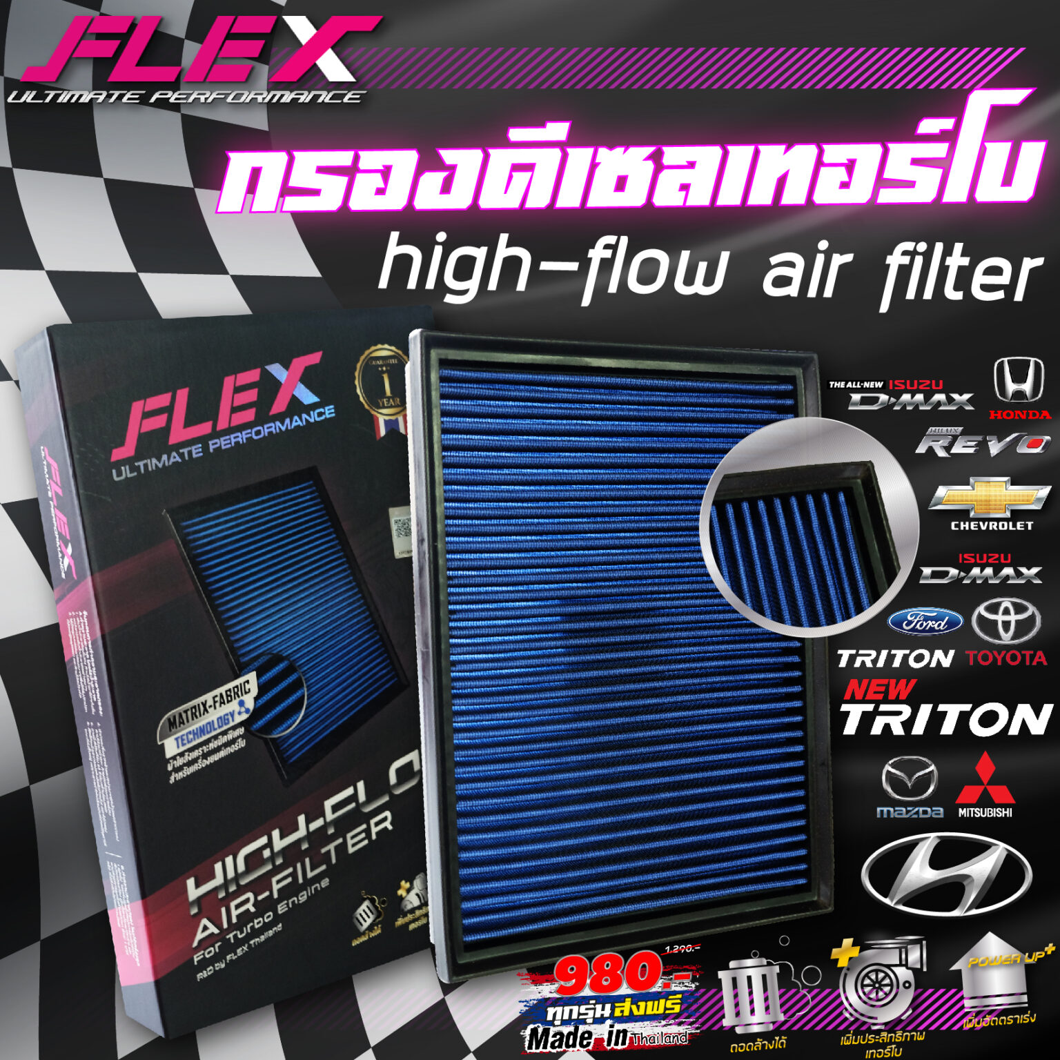 กรองอากาศ FLEX ULTIMATE PERFORMANCE - NADA Racing SHOP
